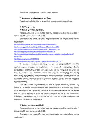 ΠΕΡΙΓΡΑΦΗ-ΑΦΗΓΗΣΗ | DOC