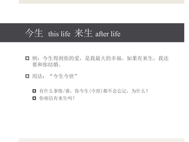 Lesson 10 给咖啡加点儿盐 – part 1 | PPTX