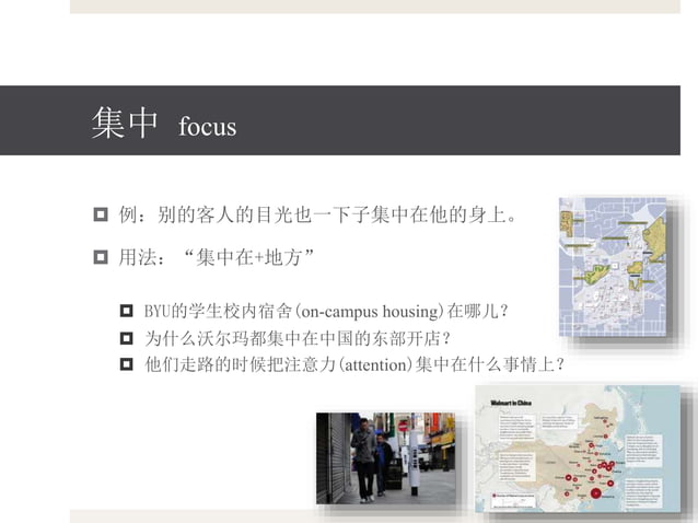 Lesson 10 给咖啡加点儿盐 – part 1 | PPTX