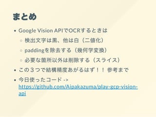 vs Google Vision API | PDF
