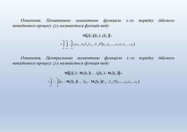 10 random processes | PPT