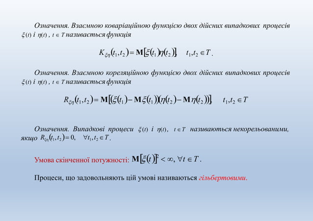 10 random processes | PPT