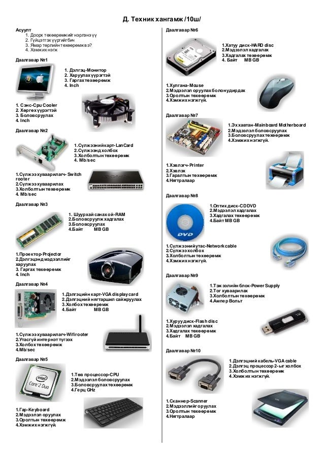 10r angiin jishig bodlogo
