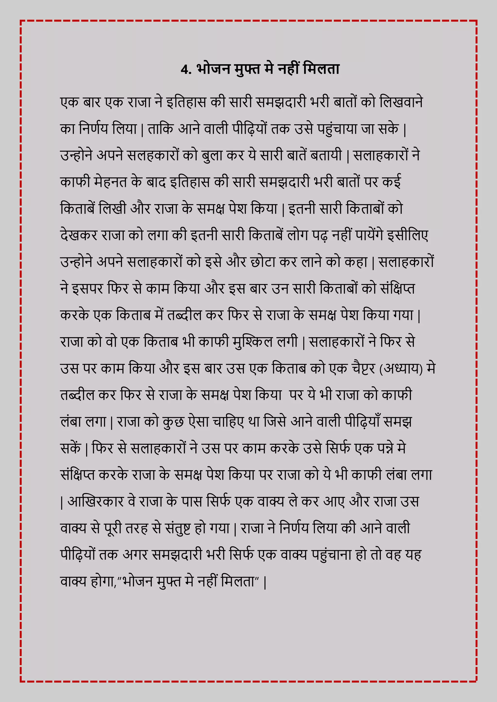 10 short motivational stories | PDF