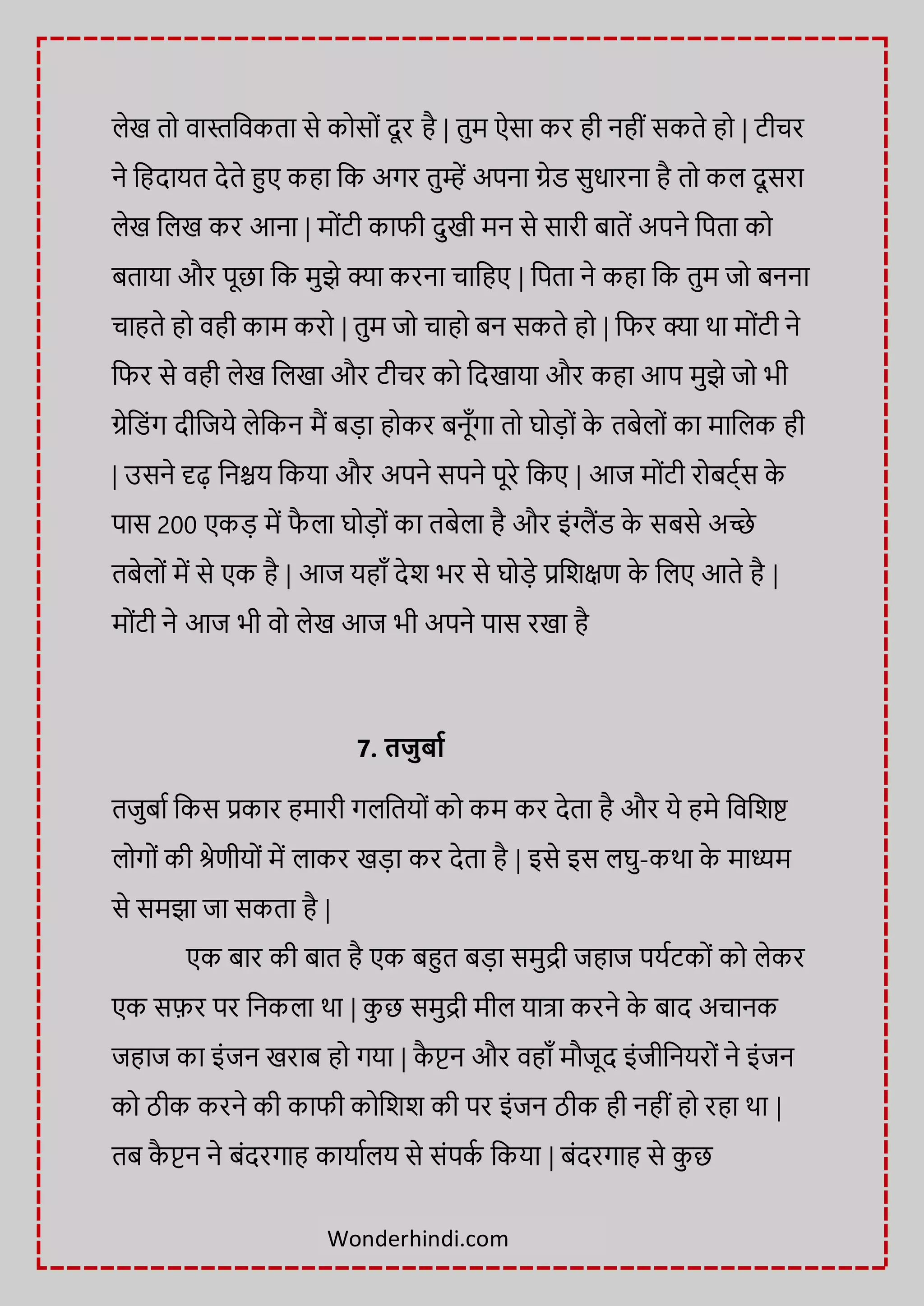 10 short motivational stories | PDF