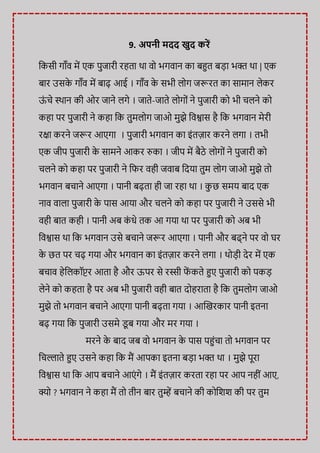 10 short motivational stories | PDF