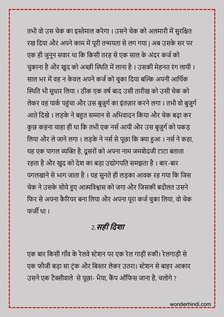 10 short motivational stories | PDF