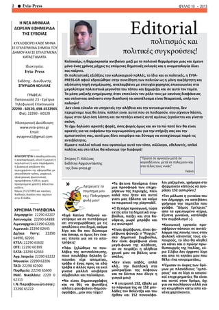 φυλλο 10 small | PDF