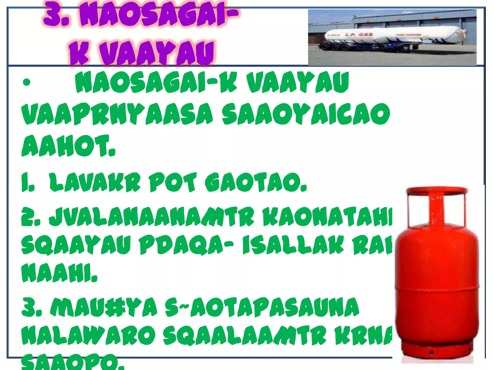 10 sources of energy marathi | PPTX