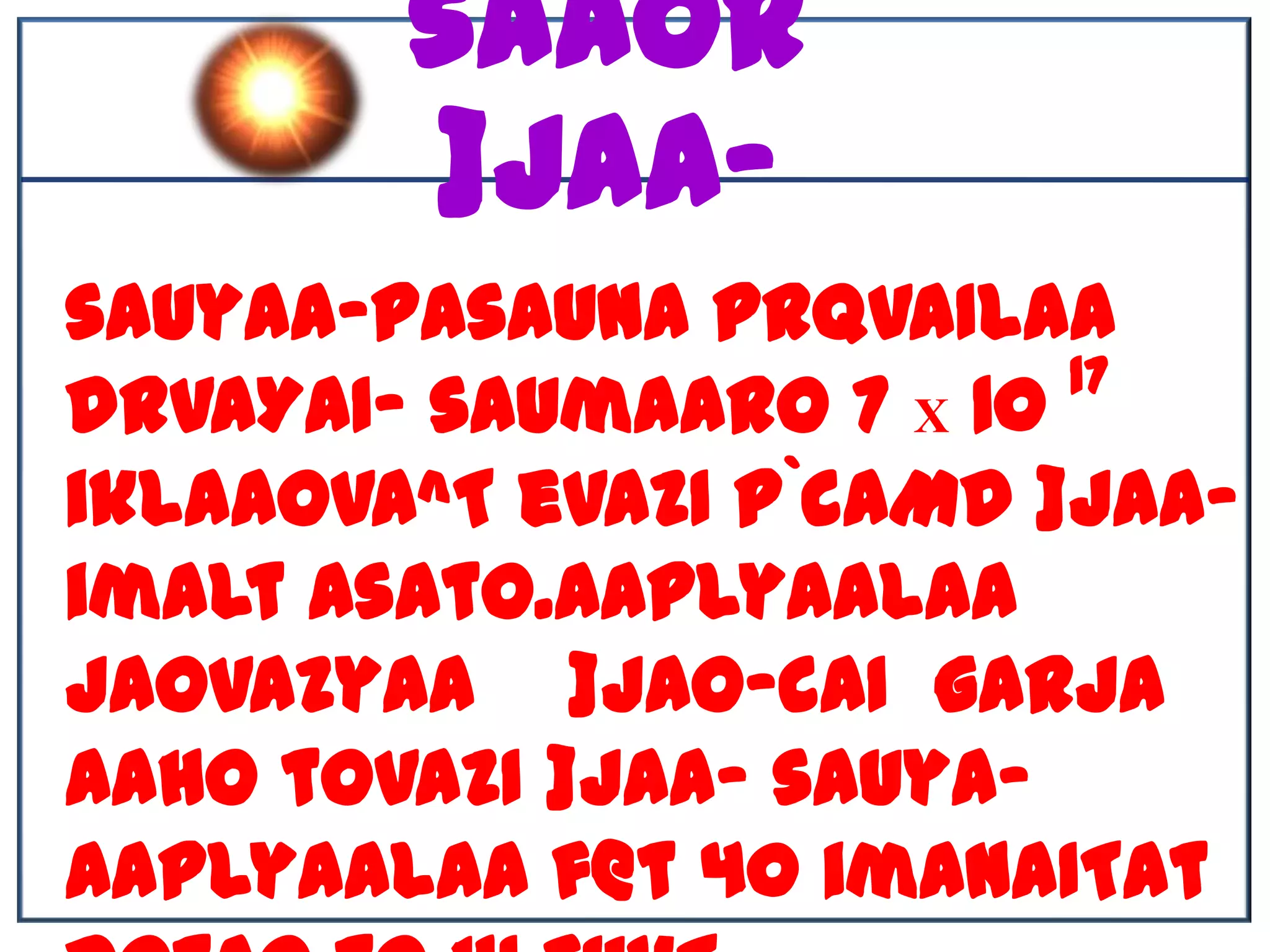 10 sources of energy marathi | PPTX