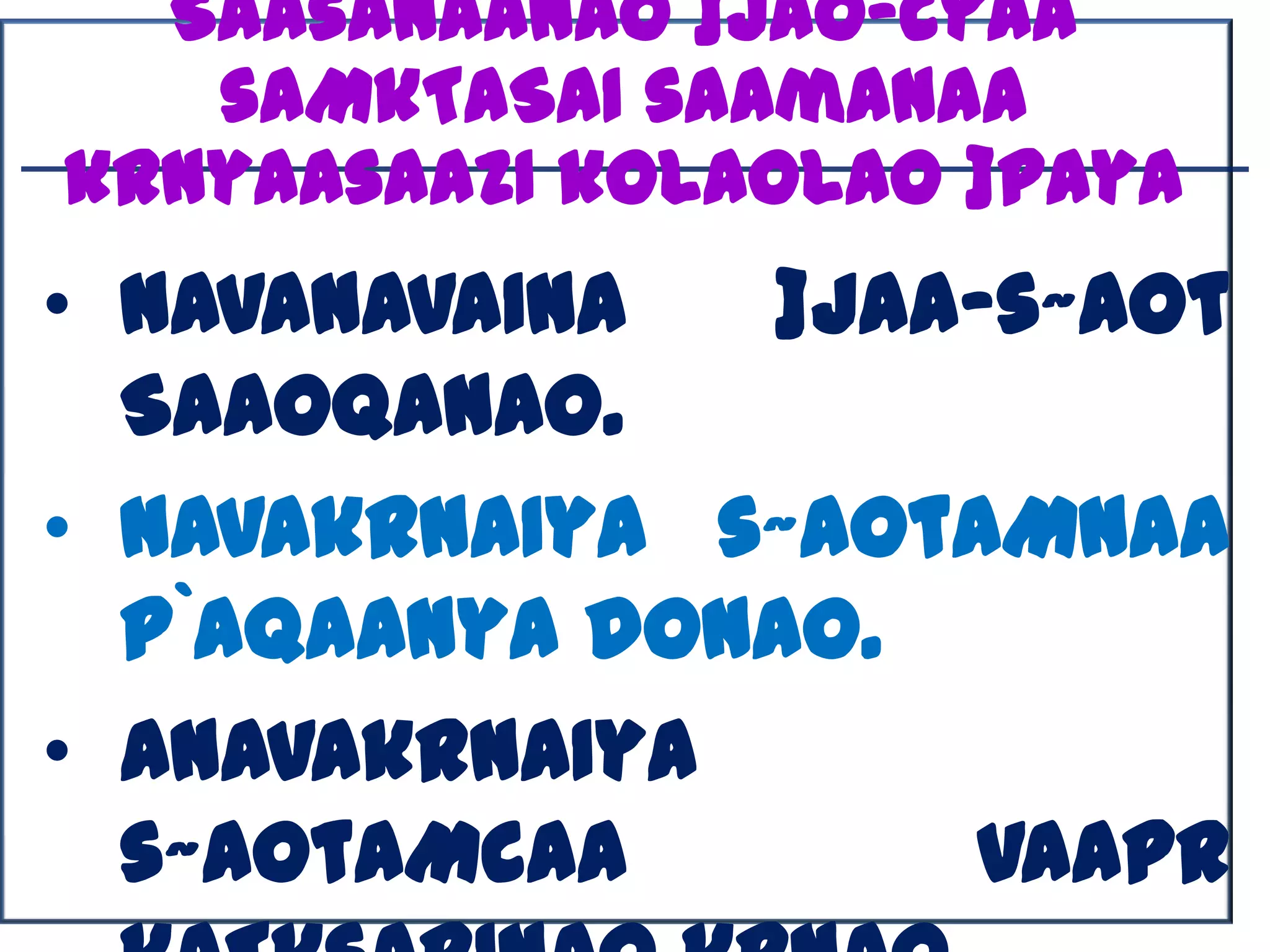 10 sources of energy marathi | PPTX