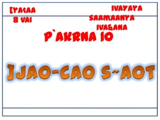 10 sources of energy marathi | PPTX