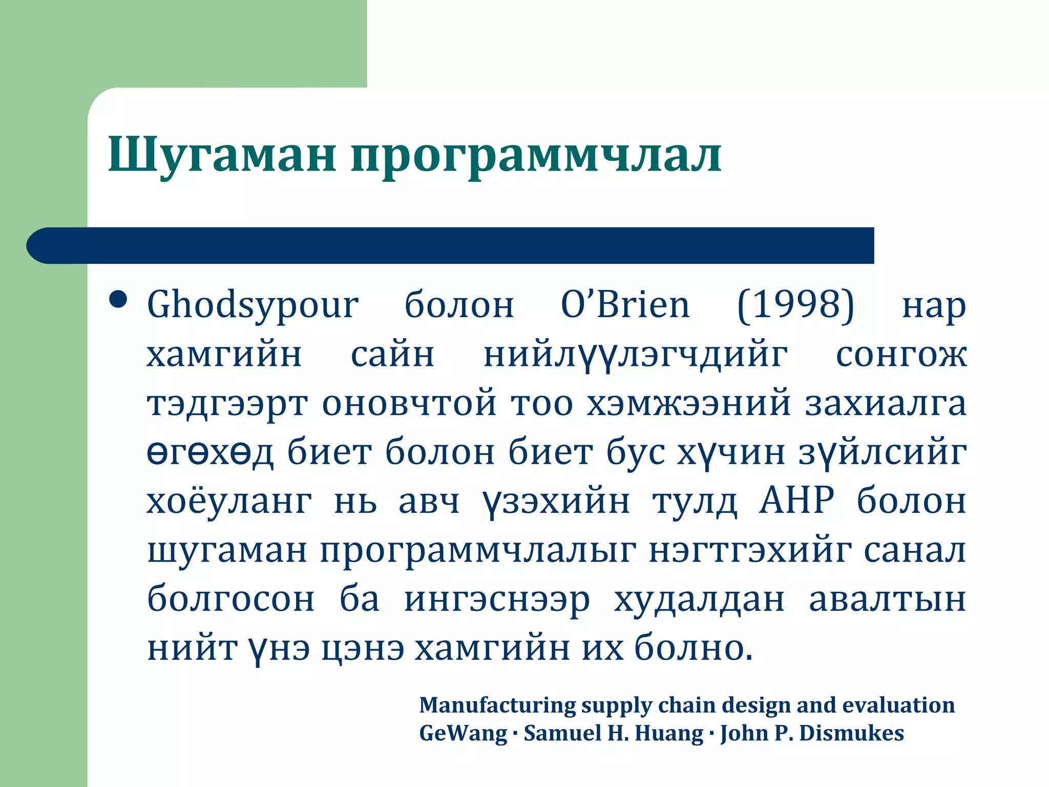 10 Supplier Evaluation And Selection Ppt