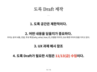 10th.lecture.gui.design | PPT