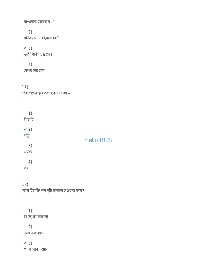 10th-33th-BCS-English-Question-Solution.pdf