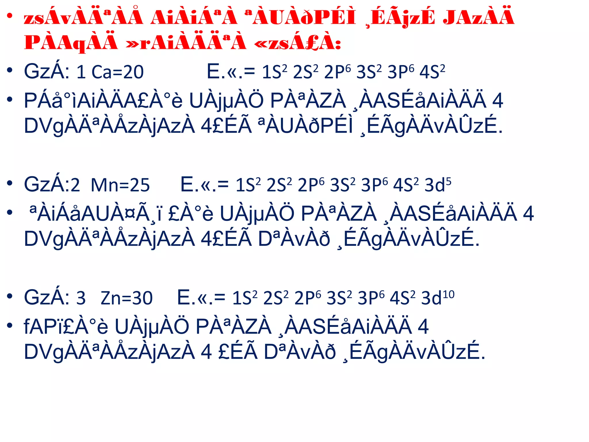 10th chapter 3 periodic table | ODP