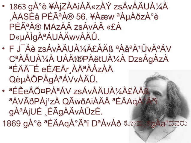 10th chapter 3 periodic table | ODP