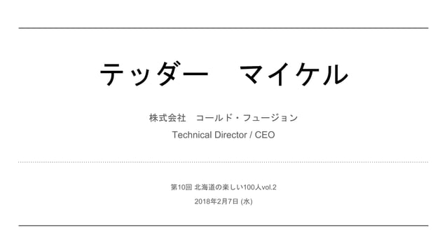 Michael Tedder @ 10th Pleasant 100 persons with Hokkaido vol.2 | PPT