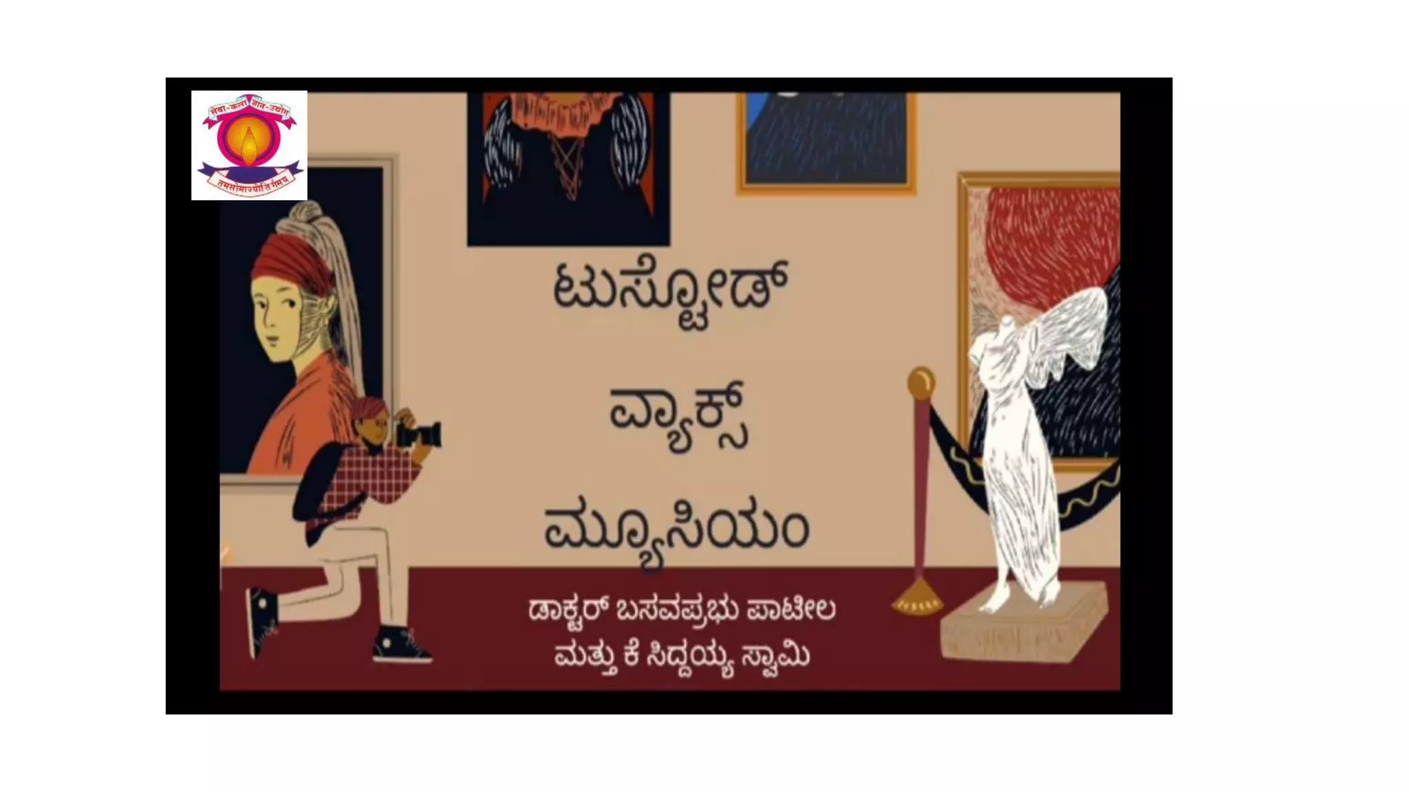 10th kannada L.no 2.pptx