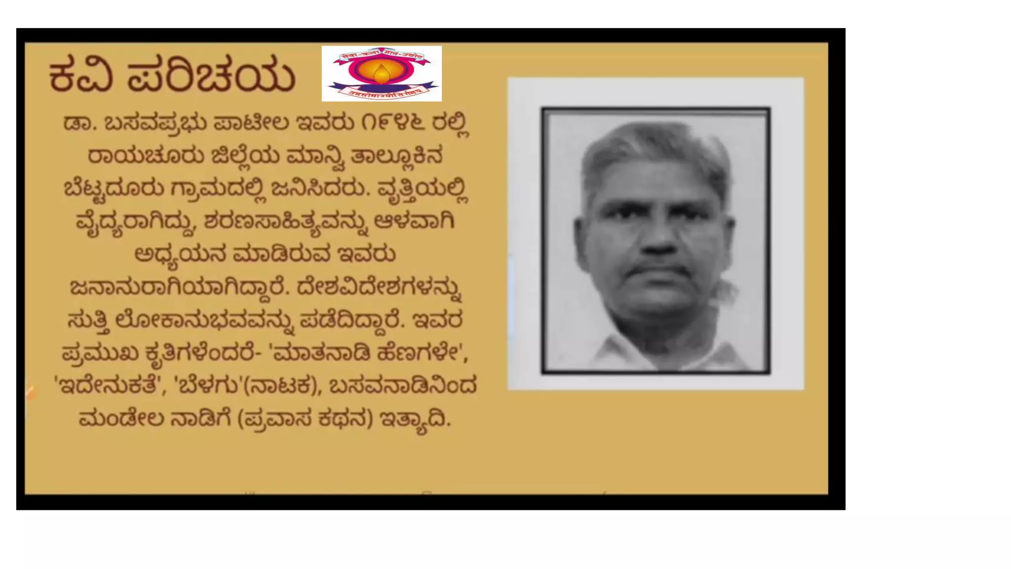 10th kannada L.no 2.pptx