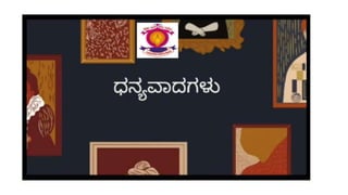 10th kannada L.no 2.pptx