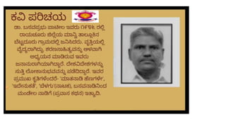10th kannada L.no 2.pptx