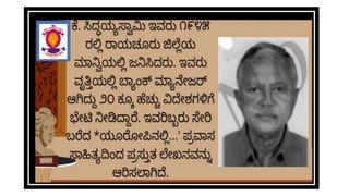 10th kannada L.no 2.pptx