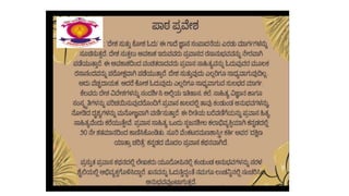 10th kannada L.no 2.pptx