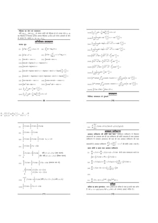 Class X Maths Formula Guide | PDF