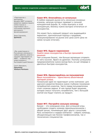 10 tips for_successful_software_company | PDF