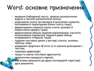 10t les32 word | PPT