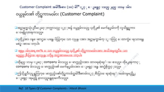 10 types of customer complaint (myanmar version).docx