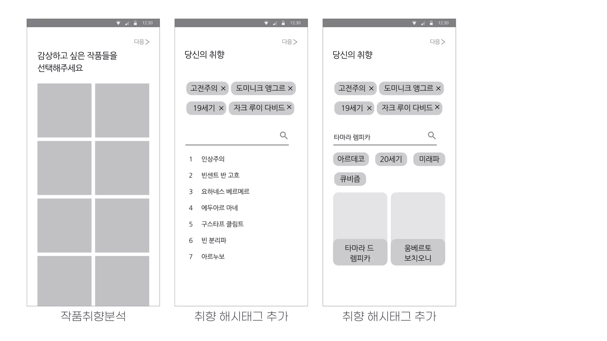 10 week wireframe | PPT