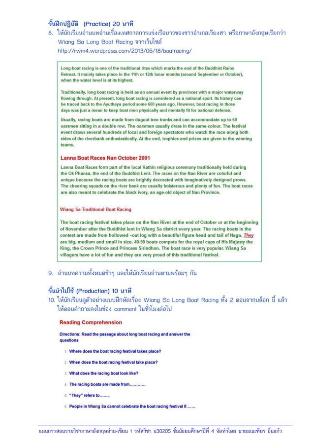 แผนที่ 10 wiang sa long boat racing | PDF