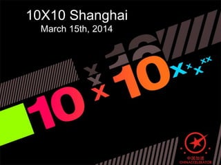 Chinaccelerator 10x10 Spring 2014 Shanghai | PPT