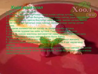 Hoolni jor | PPT