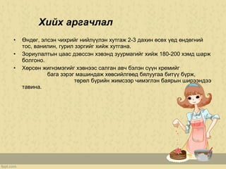 Hoolni jor | PPT