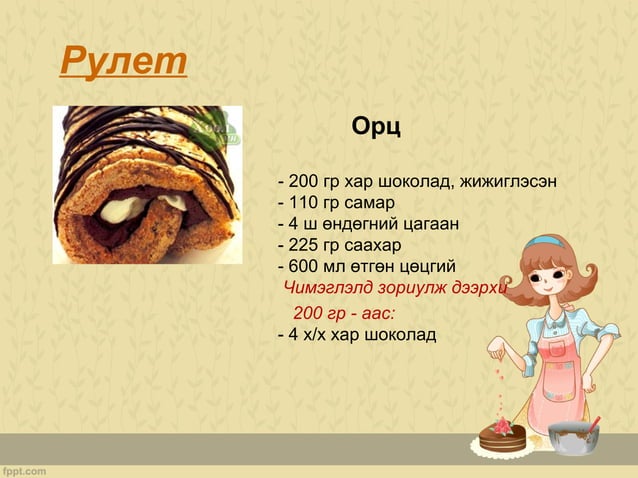 Hoolni jor | PPT