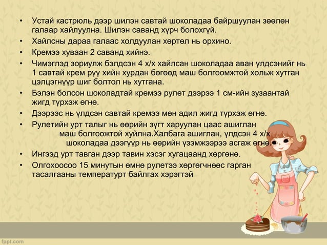 Hoolni jor | PPT
