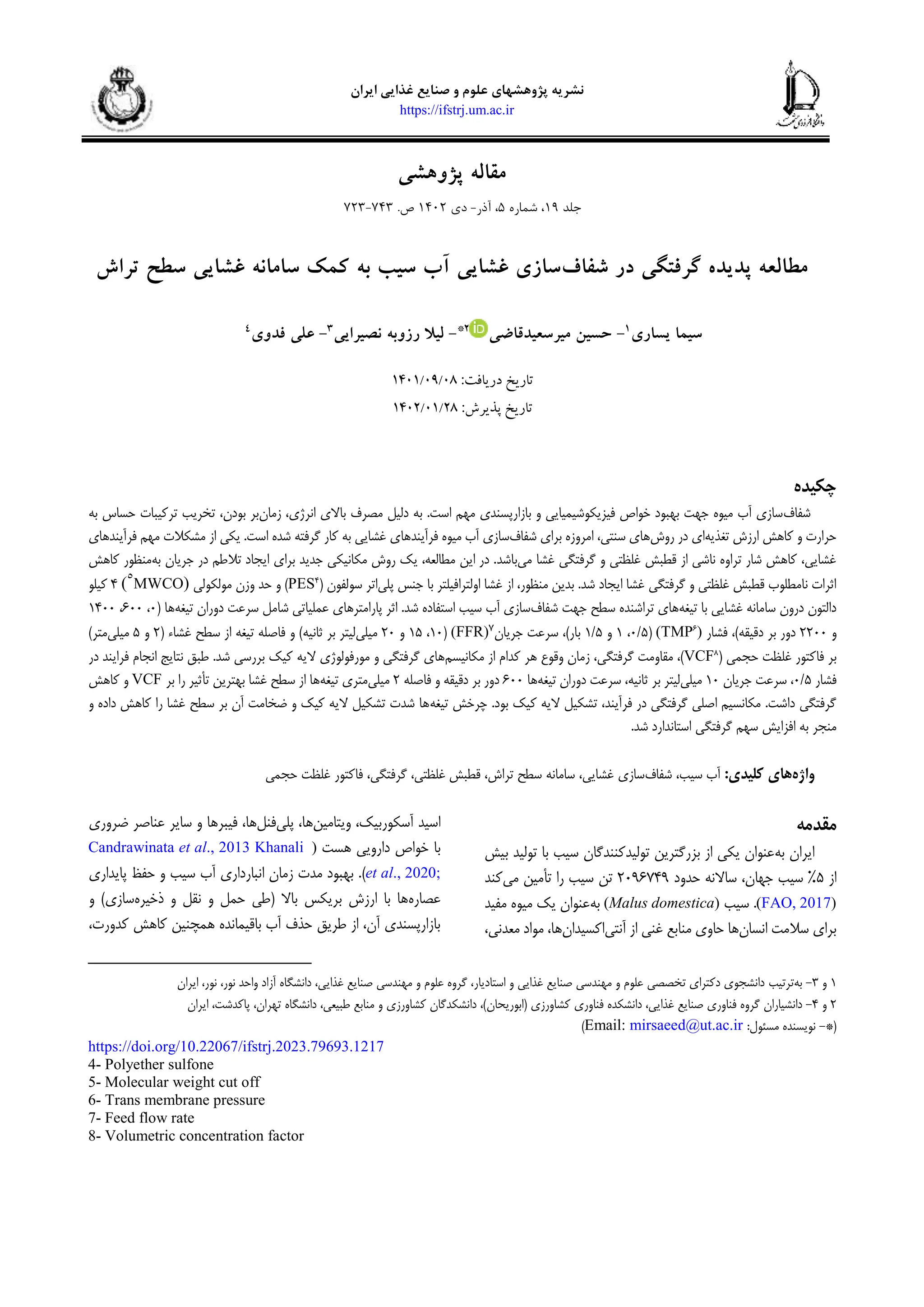 Evaluation of the Fouling Phenomenon During Membrane Clarification of ...