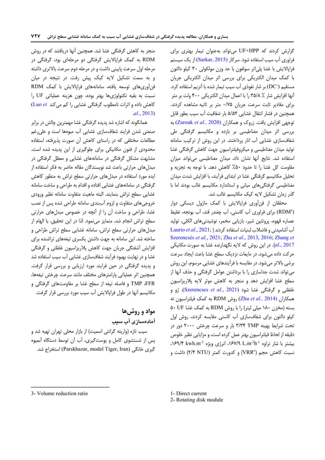 Evaluation of the Fouling Phenomenon During Membrane Clarification of ...