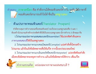 Unit 1 Introduction to the C programming language | PPT