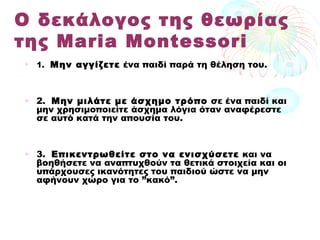 παρουσίαση1 1η συναντηση με γονεις | PPT
