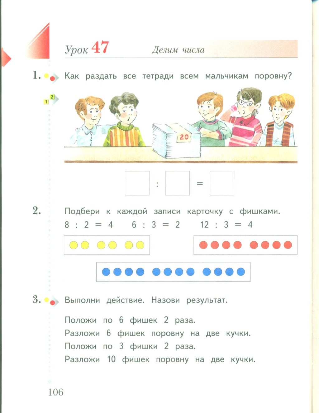 математика 1 класс 1 часть