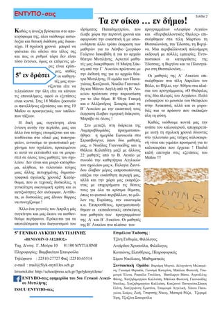 τευχος 11 | PDF