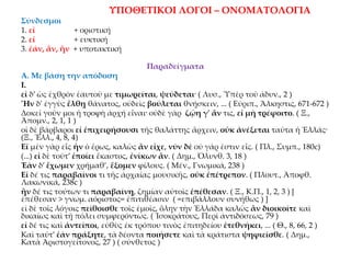 11 Παπανικολάου Ιωάννης | PPTX