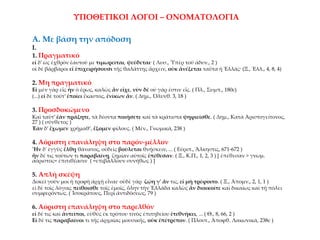 11 Παπανικολάου Ιωάννης | PPTX