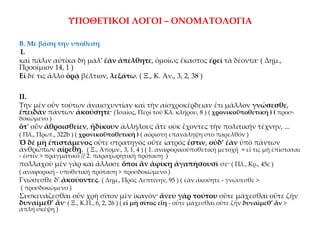 11 Παπανικολάου Ιωάννης | PPTX