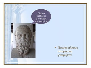 11. κλασική τέχνη | PPT