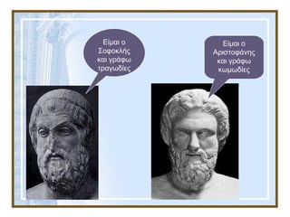 11. κλασική τέχνη | PPT